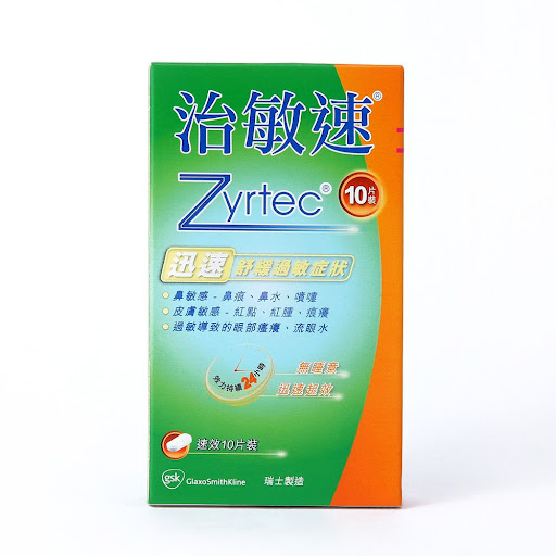 Zyrtec - Medicine | Godwell Cosmetic
