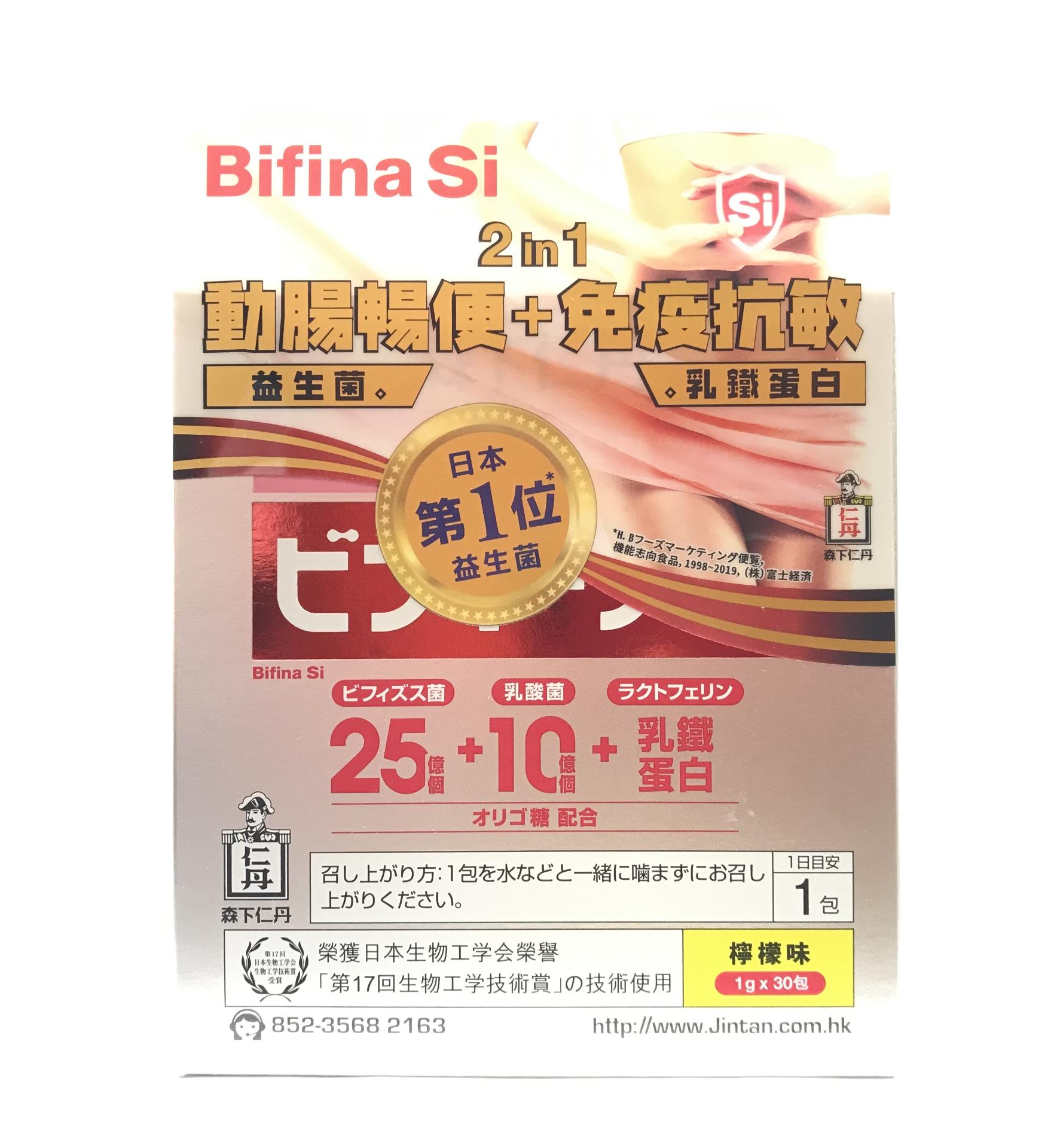 BIFINA SI 益生菌 強免疫配方 - 纖體/排毒 | 金英化妝藥房