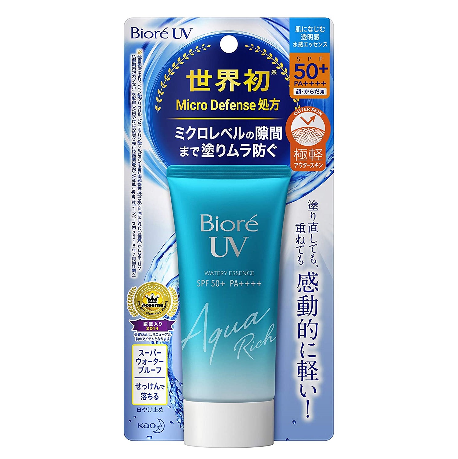 BIORE AQUA RICH 水凝長效保濕防曬乳SPF 50+ PA++++ - 防曬 | 金英化妝藥房