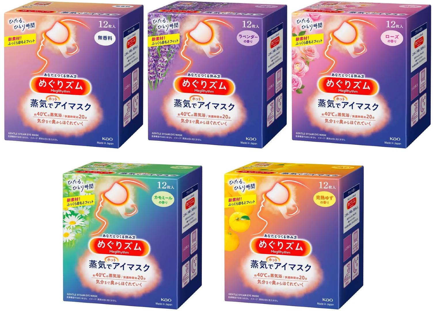 蒸氣溫熱眼膜 - 眼部護理 | 金英化妝藥房