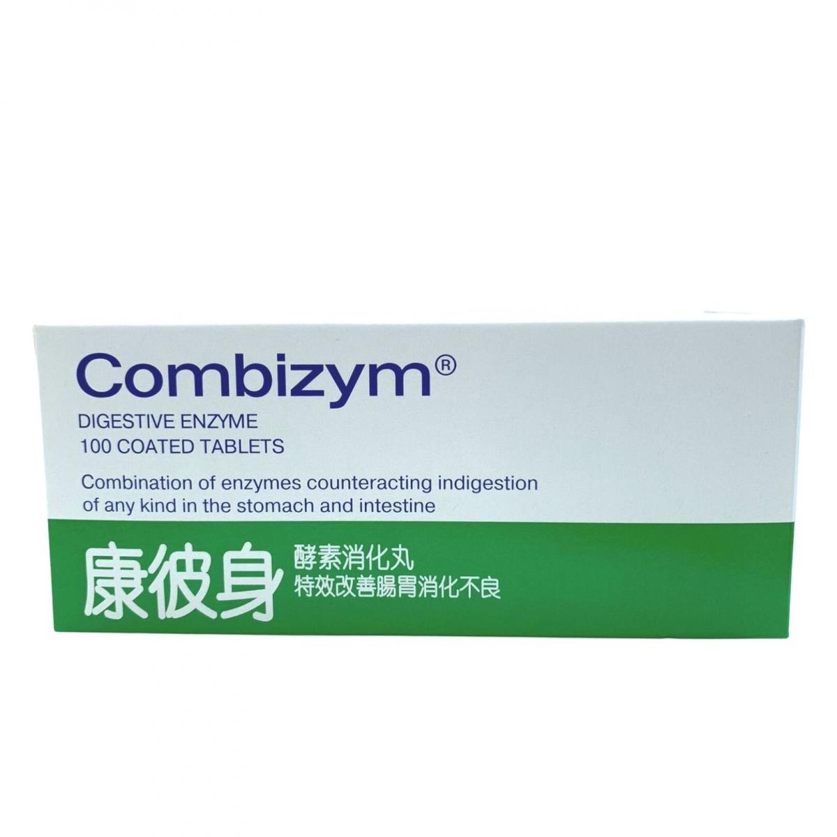康彼身酵素消化丸 - 药品 | 金英化妆药房