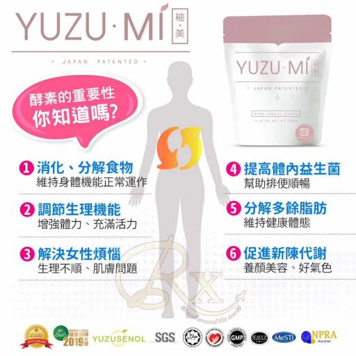 YUZU‧MI 日本蔬果植物綜合排毒酵素 - 纖體/排毒 | 金英化妝藥房