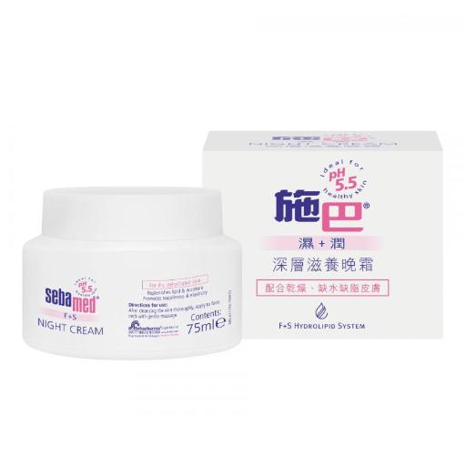 Sebamed® F + S Night Cream - Cream | Godwell Cosmetic