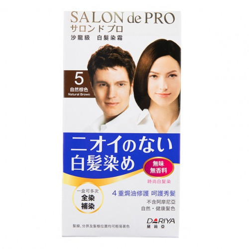 Salon de Pro 沙龍級白髮染霜 - 頭髮護理/造型 | 金英化妝藥房