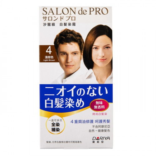 Salon de Pro 沙龍級白髮染霜 - 頭髮護理/造型 | 金英化妝藥房