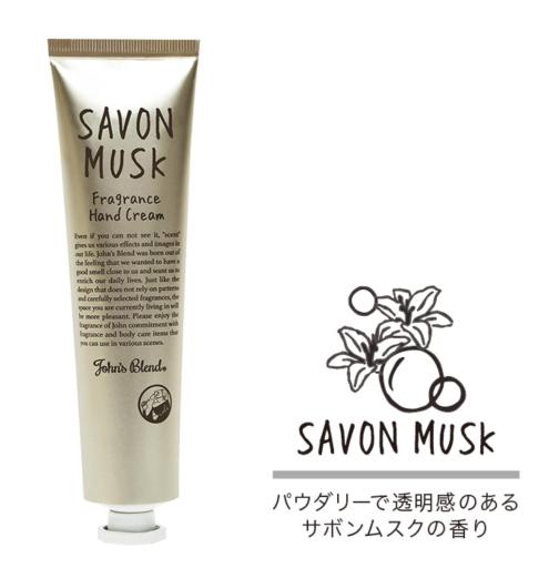 Fragrance Hand Cream - Hand/Foot Care | Godwell Cosmetic