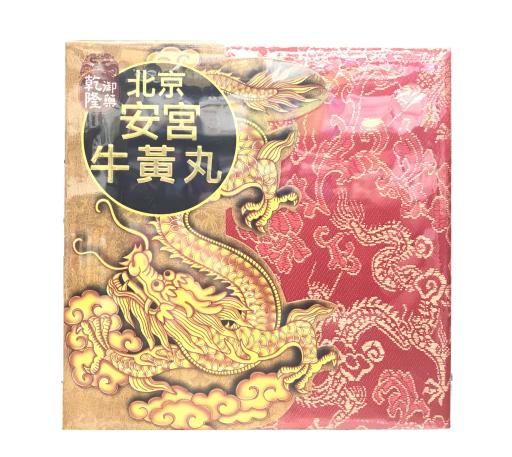 Beijing.Angong Niuhuang Wan - Medicine | Godwell Cosmetic