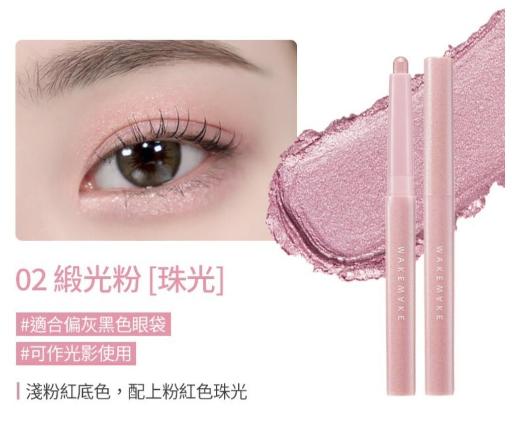 持久柔滑眼影笔 - 眼影 | 金英化妆药房